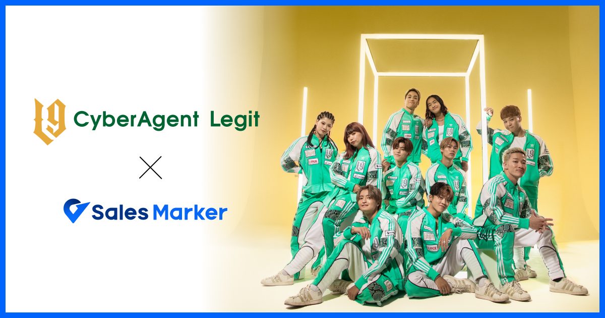 サイバーエージェント発のプロダンスチーム「CyberAgent Legit」と、 国内初※1インテントセールスを実現する「Sales ...