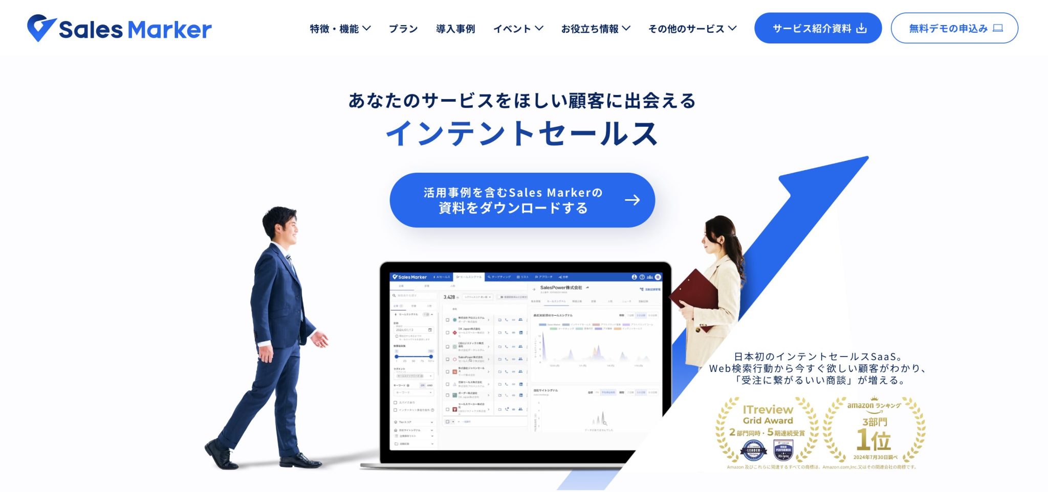 営業成約率を高める方法とは?成約率が2倍になった事例をもとに紹介 お役立ち情報 Sales Marker セールスマーカー