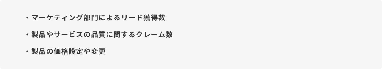 営業のKPIとは？KGIとの違い・設定方法・指標の決め方を徹底解説 | お役立ち情報 | Sales Marker(セールスマーカー)