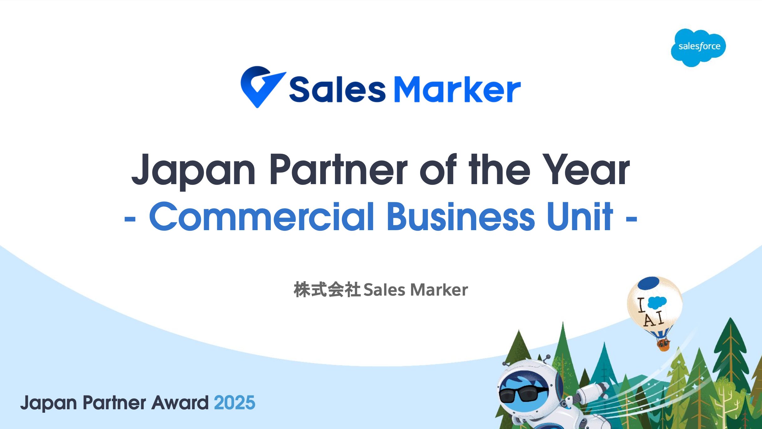 Sales Marker、Salesforce Japan Partner Award 2025を受賞 〜Salesforceのエコシステムに ...